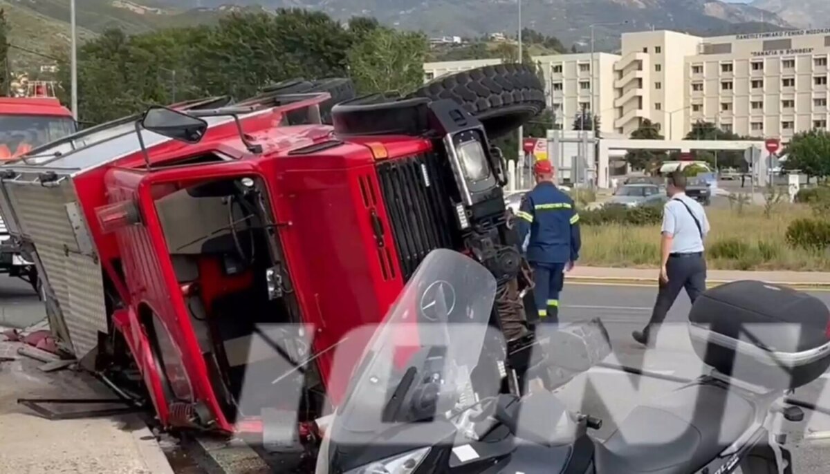 Ρίο: Ανατράπηκε πυροσβεστικό όχημα σε τροχαίο και τραυματίστηκε ...