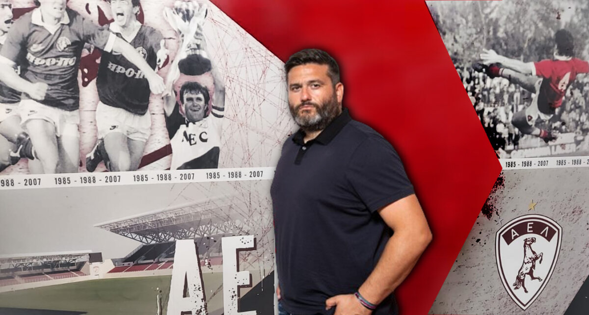 ΠΑΕ ΑΕΛ: Γενικός Διευθυντής του ποδοσφαιρικού τμήματος ο Ευριπίδης ...