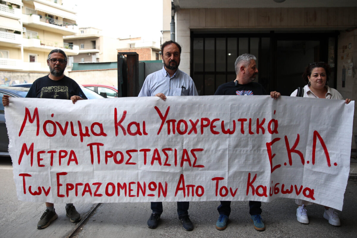 Στην Επιθεώρηση Εργασίας το Εργατικό Κέντρο Λάρισας: Διαμαρτυρήθηκε για ...