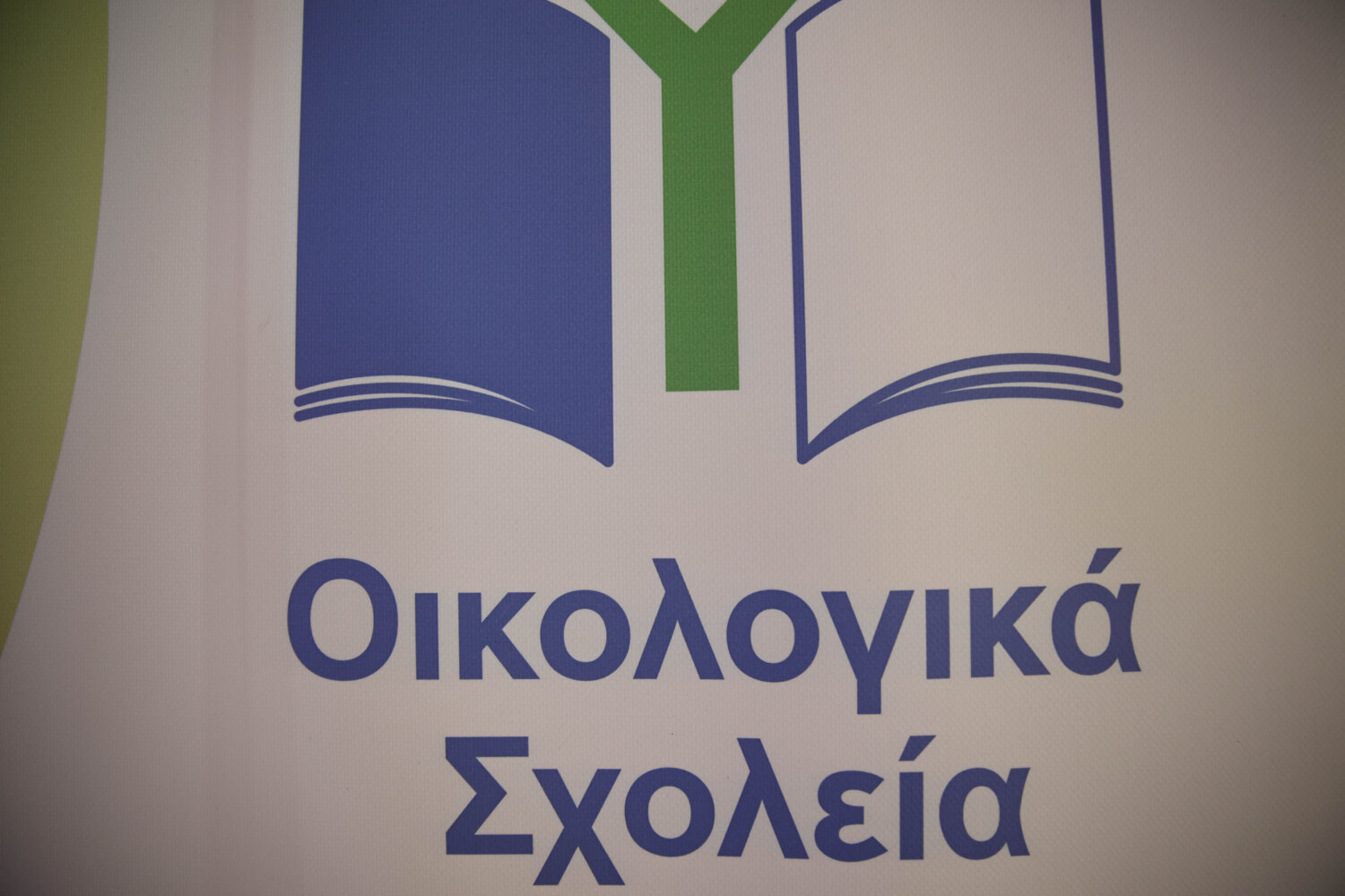 Ημερίδα στα Τρίκαλα για τα Οικολογικά Σχολεία - larissanet.gr