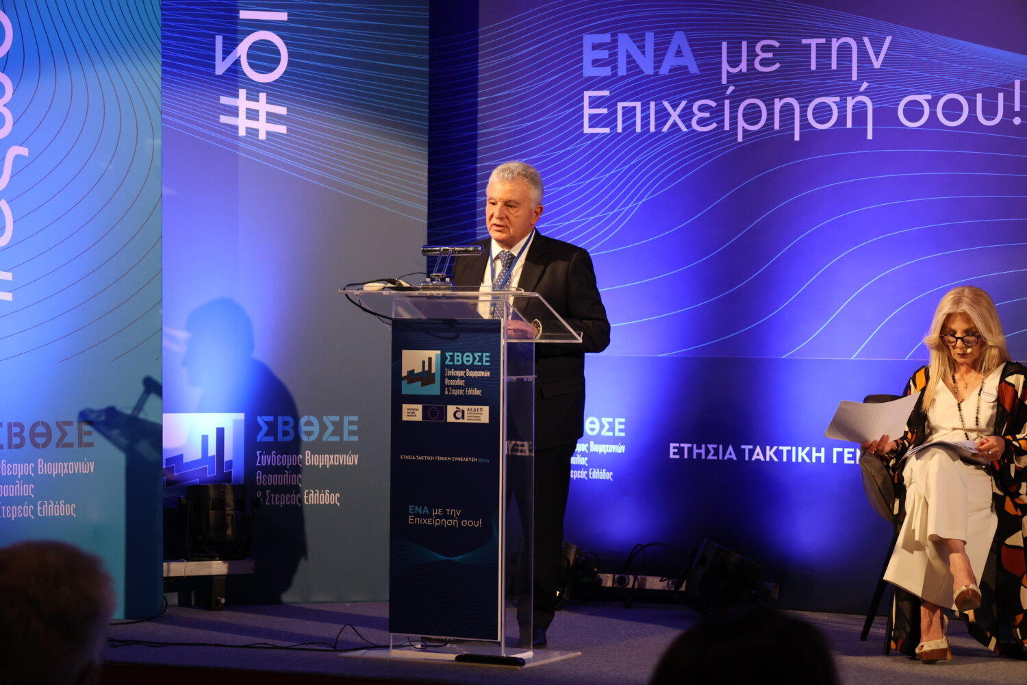 Στη Γενική Συνέλευση του ΣΒΘΣΕ συμμετείχε η Συνεταιριστική Τράπεζα ...
