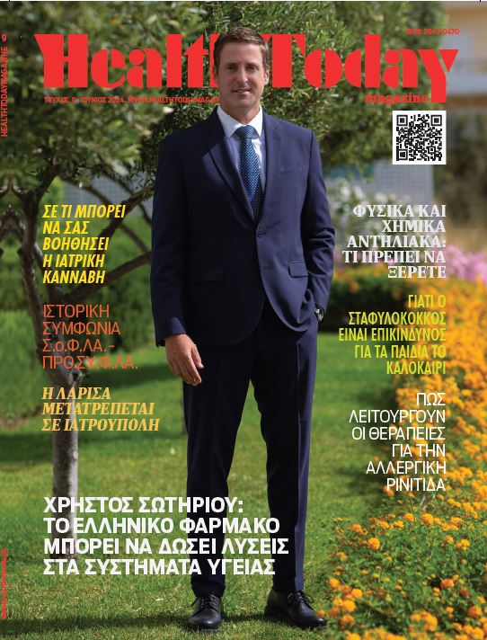 Kυκλοφόρησε το 9ο τεύχος του Health Today Magazine - Αφιέρωμα: H Λάρισα ...
