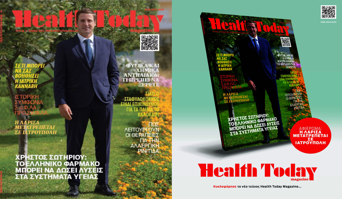 Kυκλοφόρησε το 9ο τεύχος του Health Today Magazine - Αφιέρωμα: H Λάρισα ...