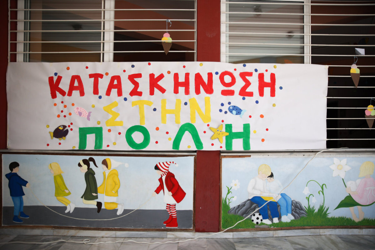 Συμπαράταξη Λαρισαίων: "Η επιλογή παιδαγωγών στην ΚΑΤΑΣΚΗΝΩΣΗ ΣΤΗΝ ΠΟΛΗ ...