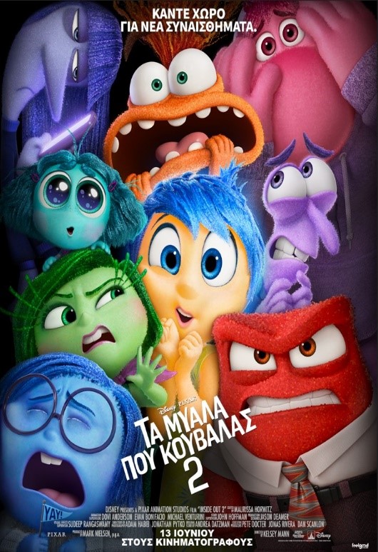 Η νέα κινηματογραφική εβδομάδα στα Victoria Cinemas - larissanet.gr
