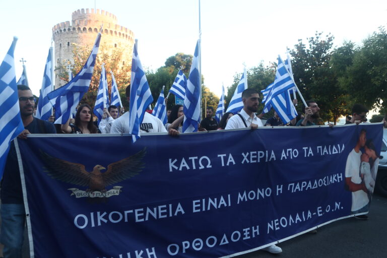 Θεσσαλονίκη: Συγκέντρωση και πορεία για το Family Pride με ελληνικές ...