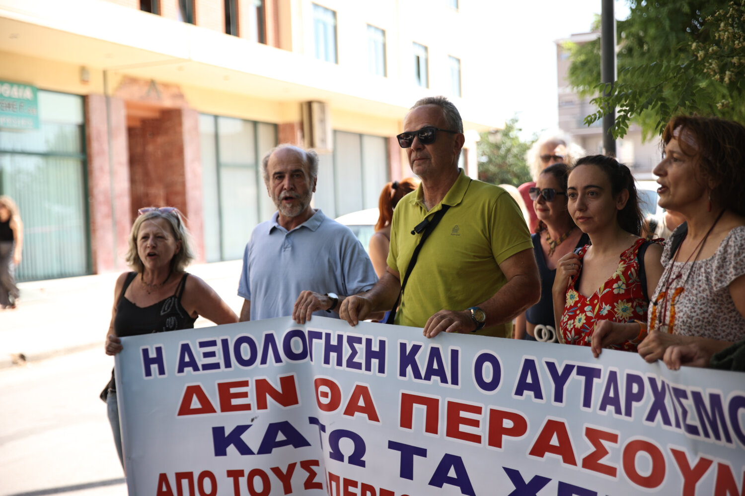 Διαμαρτυρία στη Λάρισα: "Όχι στη συρρίκνωση των σχολείων με τεχνητά ...