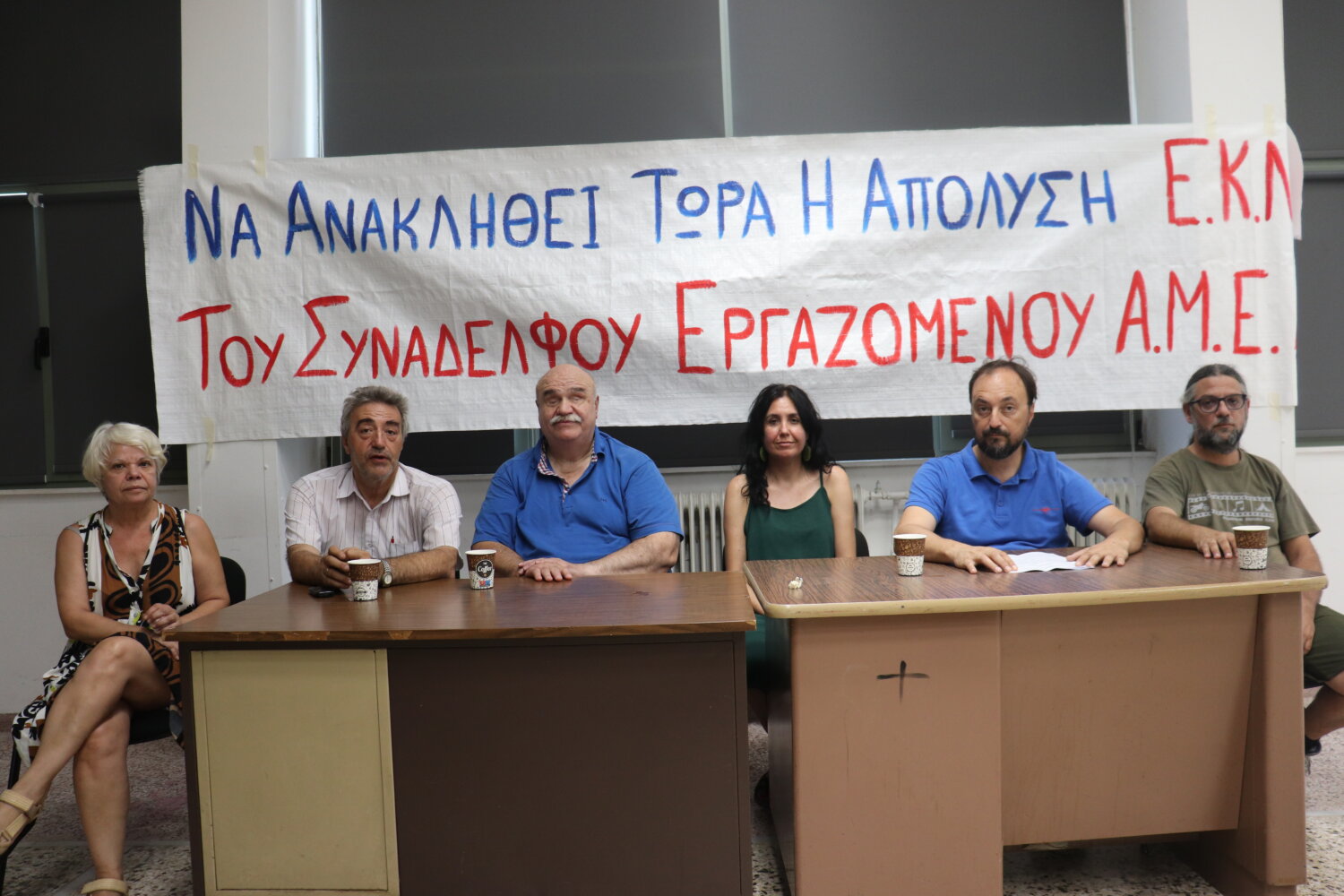 ΕΚΛ: Άμεση ανάκληση της απόλυσης του εργαζόμενου ΑμεΑ από την ΔΕΥΑΛ ...