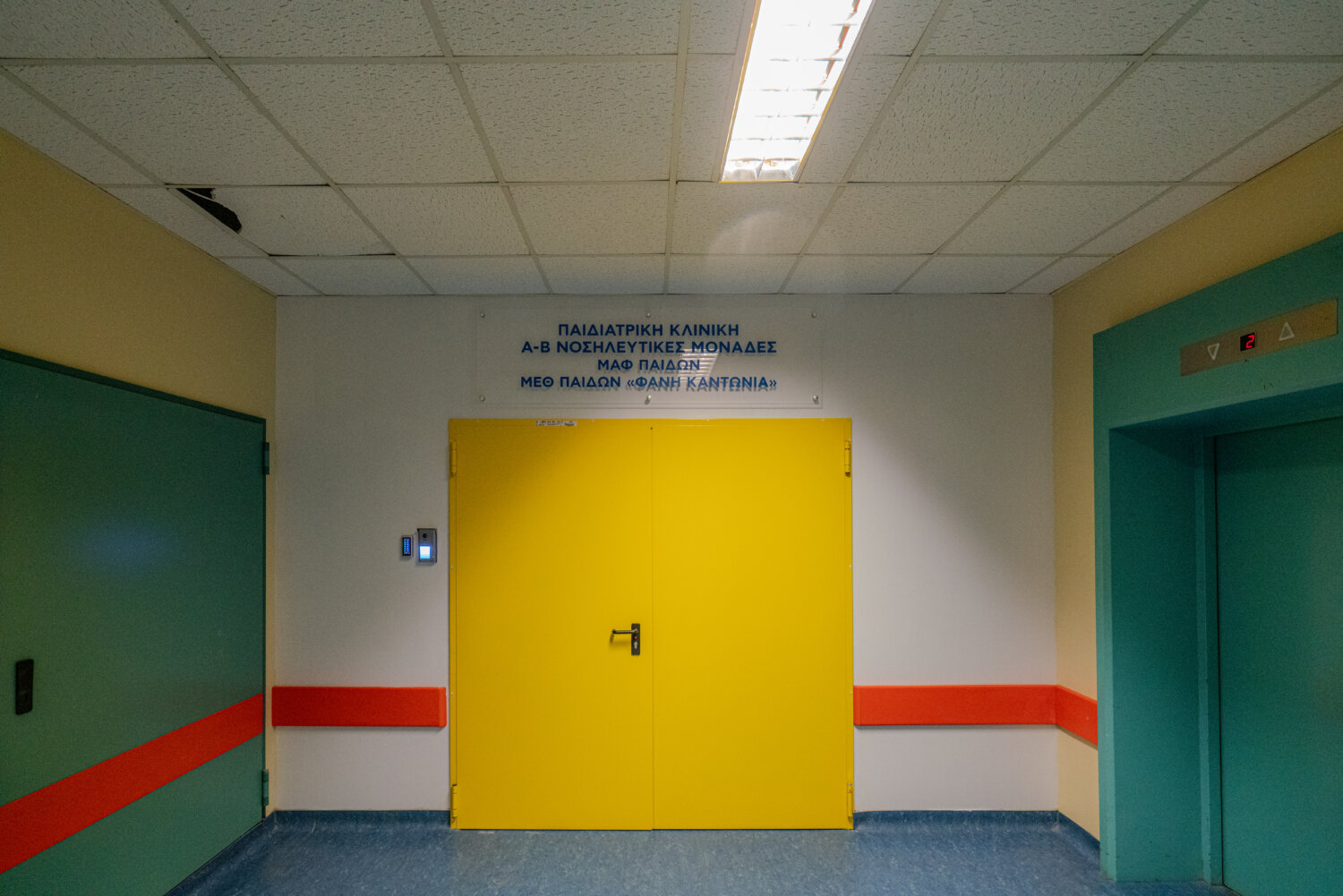 Η ΜΕΘ Παίδων και τα παιδιά που δεν τα κατάφεραν... - larissanet.gr