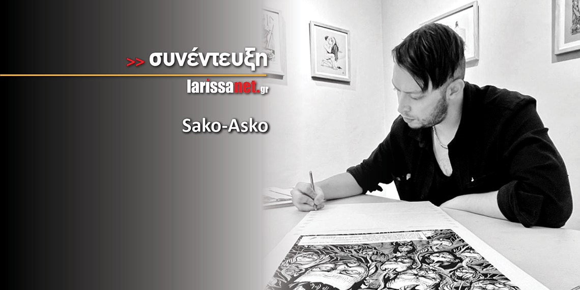 Sako-Asko: «Η ελληνική μυθολογία πυροδοτεί την έμπνευσή μου…» - larissanet.gr