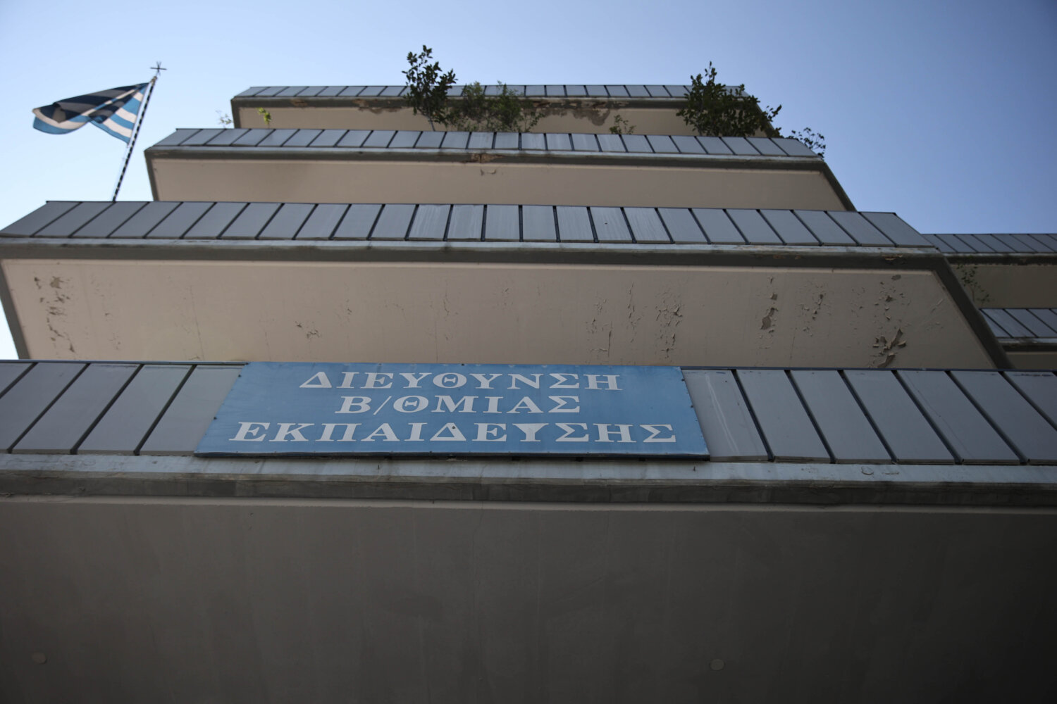 Λάρισα: Δήλωση τοποθέτησης οργανικά υπεραρίθμων εκπαιδευτικών σε ...