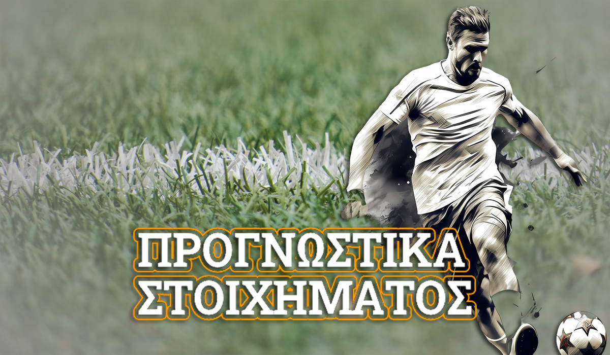 Παίρνει μπρος η ΑΕΚ, δέχεται γκολ η Ρεάλ - larissanet.gr