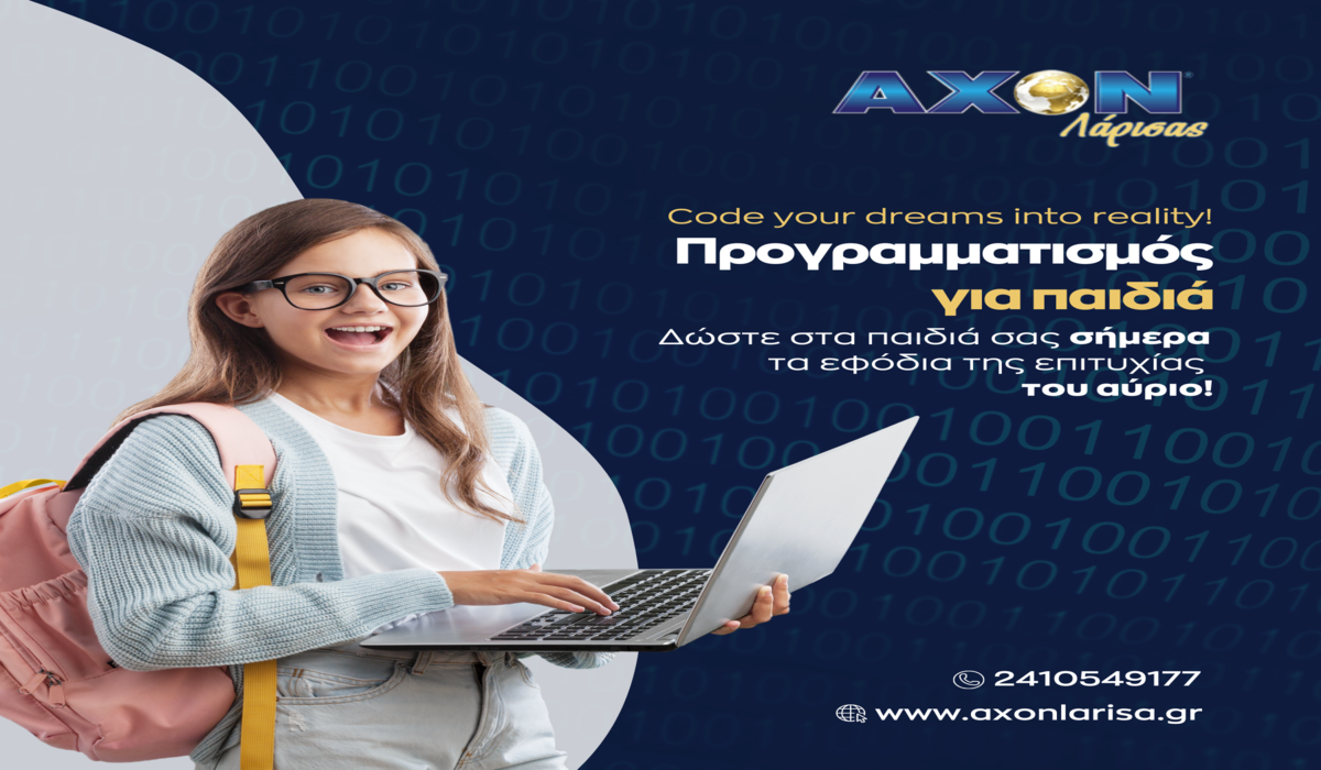 Φροντιστήριο AXON: Προγραμματισμός για παιδιά - larissanet.gr