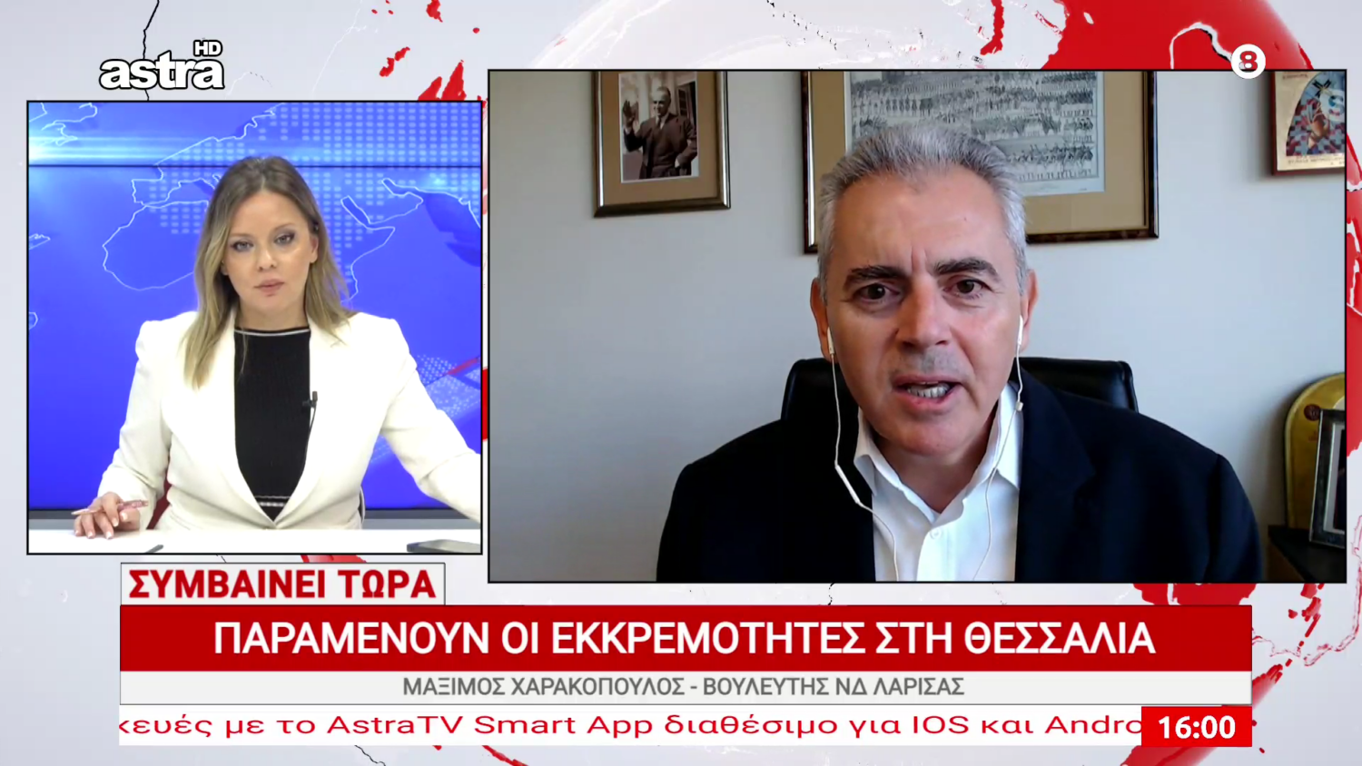Μ. Χαρακόπουλος για 50 χρόνια ΝΔ: "Η ΝΔ είναι το κατ’ εξοχήν Λαϊκό ...