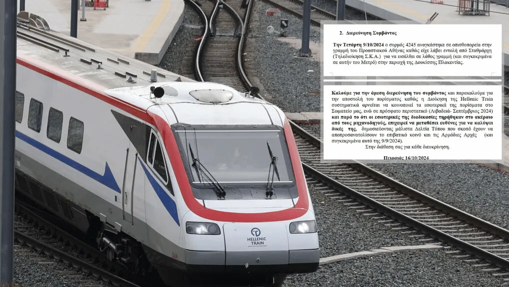 Σίριαλ τα «ατυχήματα» με τα τρένα κι ας πηγαίνουν σαν χελώνες ...