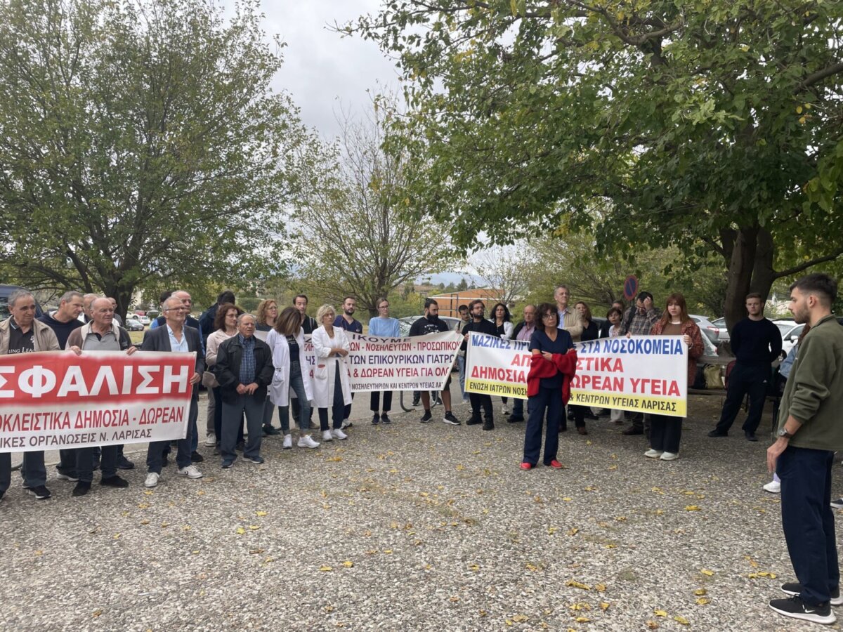 Πανυγειονομική απεργία: Διαμαρτυρία των υγειονομικών έξω από την 5η ΥΠΕ ...