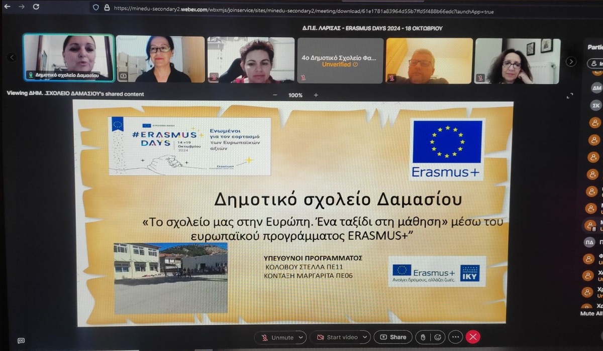 Στην εβδομάδα "Erasmus Days 2024" συμμετείχε η Διεύθυνση Πρωτοβάθμιας ...
