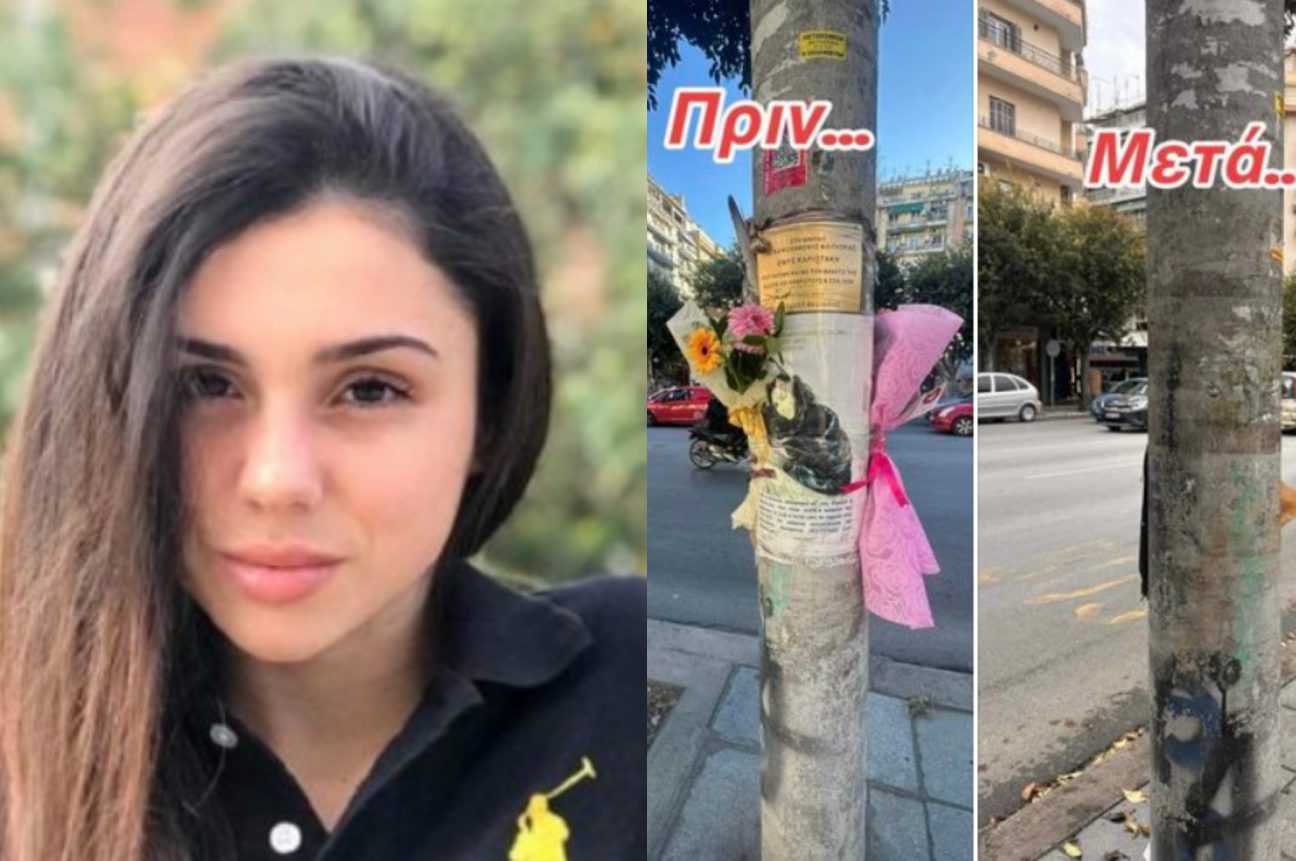 Θεσσαλονίκη: «Η πόλη θέλει να σε ξεχάσει – Ντροπή σας!» – Ξέσπασε η ...