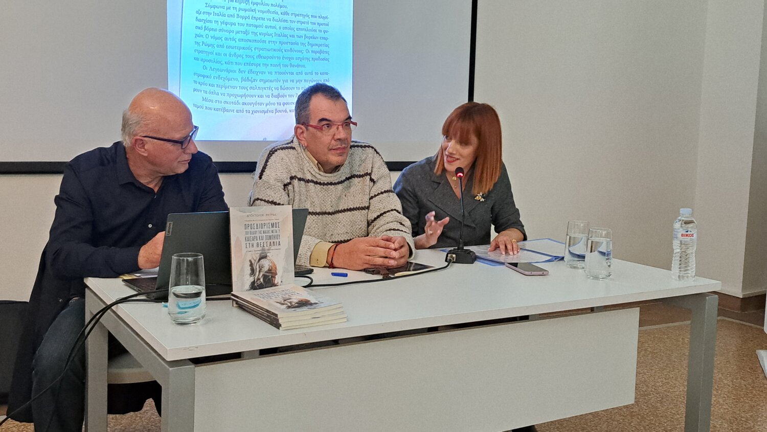 «Προσδιορισμός του πεδίου μάχης μεταξύ Καίσαρα και Πομπηίου στη ...