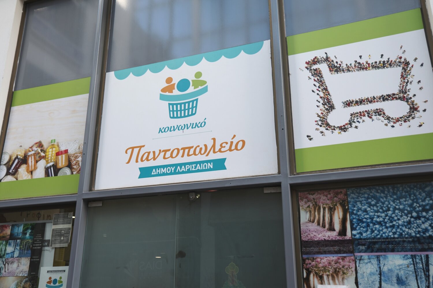 Χριστουγεννιάτικες δράσεις και εκδηλώσεις από το Κοινωνικό Παντοπωλείο ...