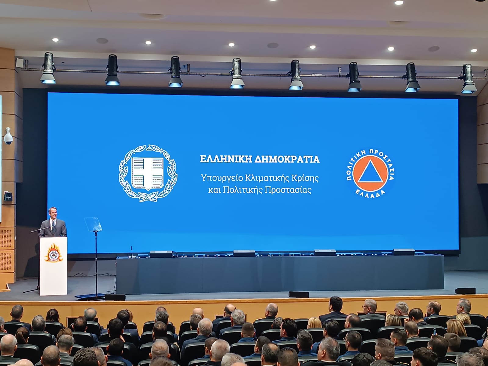 Σε εκδήλωση του Υπουργείου Κλιματικής Κρίσης και Πολιτικής Προστασίας ο ...