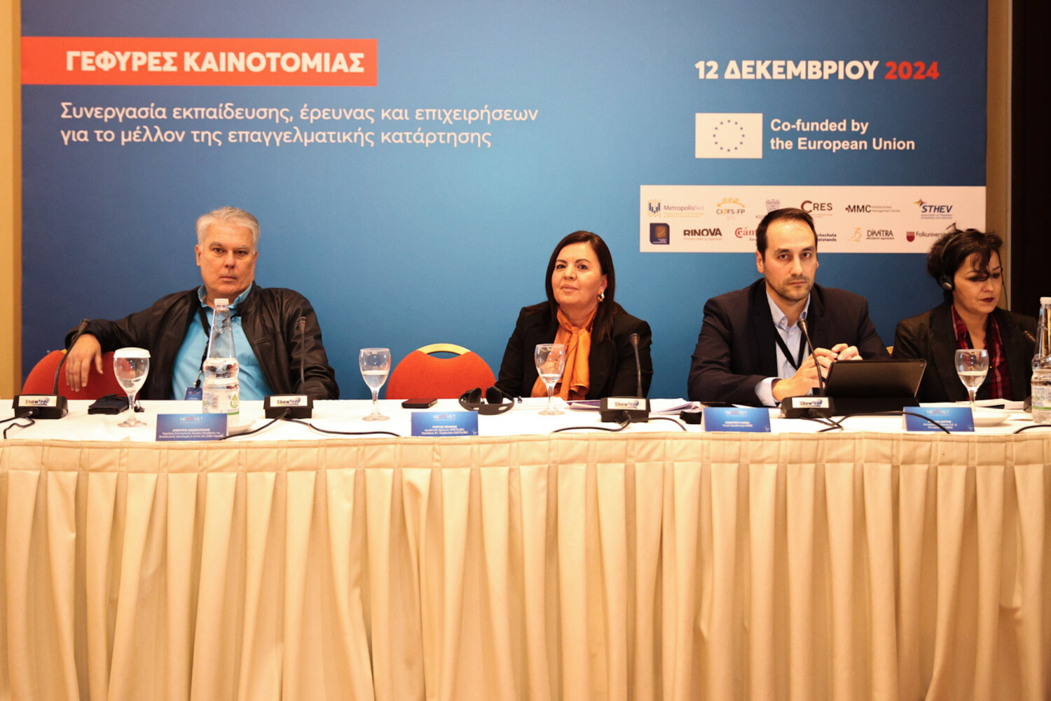 Επιτυχημένο συνέδριο του ΣΘΕΒ στη Λάρισα με θέμα «Γέφυρες καινοτομίας ...