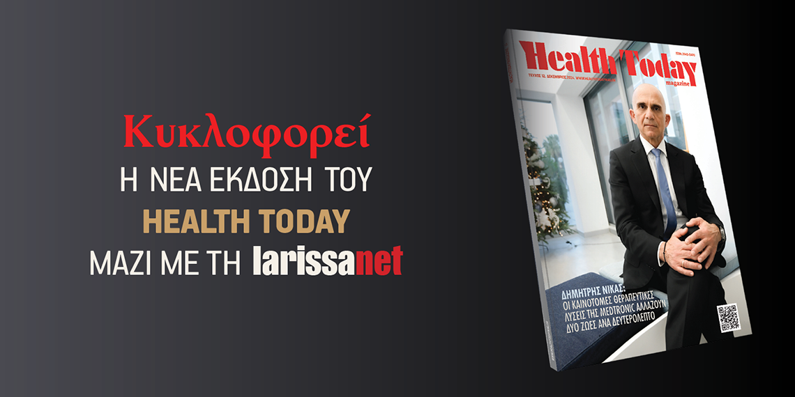 Νέο τεύχος «Health Today Magazine» - larissanet.gr