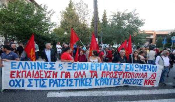 Το ΚΚΕ Λάρισας για την Παγκόσμια Ημέρα Μετανάστη - larissanet.gr