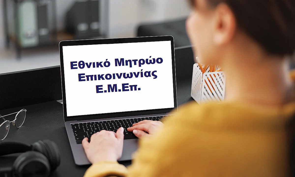 Επίδοση εγγράφων ηλεκτρονικά και στα… μουλωχτά! - larissanet.gr