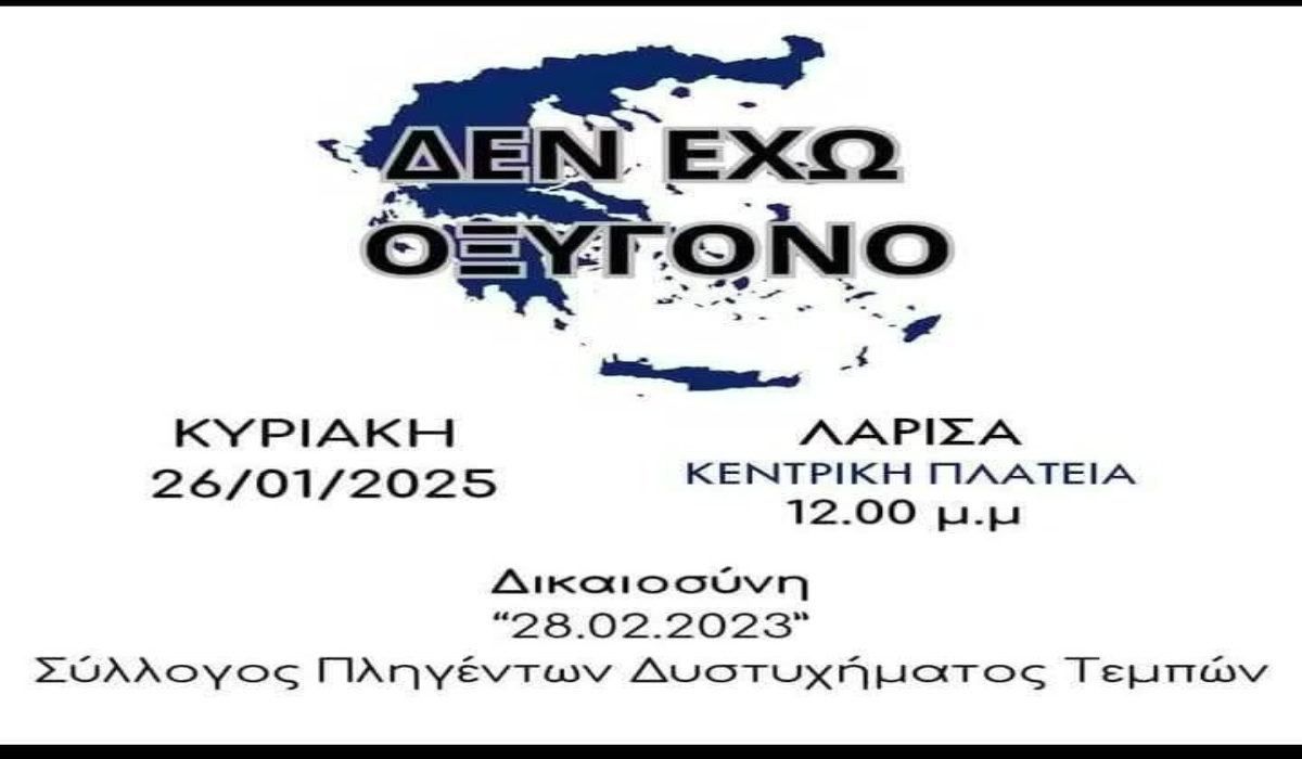 Κάλεσμα της Ένωσης Εργατοτεχνικών Μετάλλου στην αυριανή κινητοποίηση ...