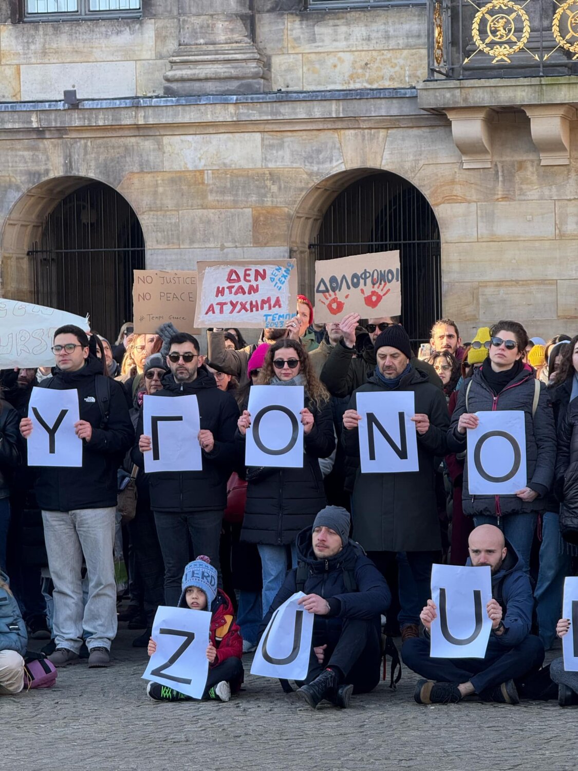 "Δεν έχω οξυγόνο": Δικαιοσύνη τώρα για το έγκλημα των Τεμπών ζητούν οι ...