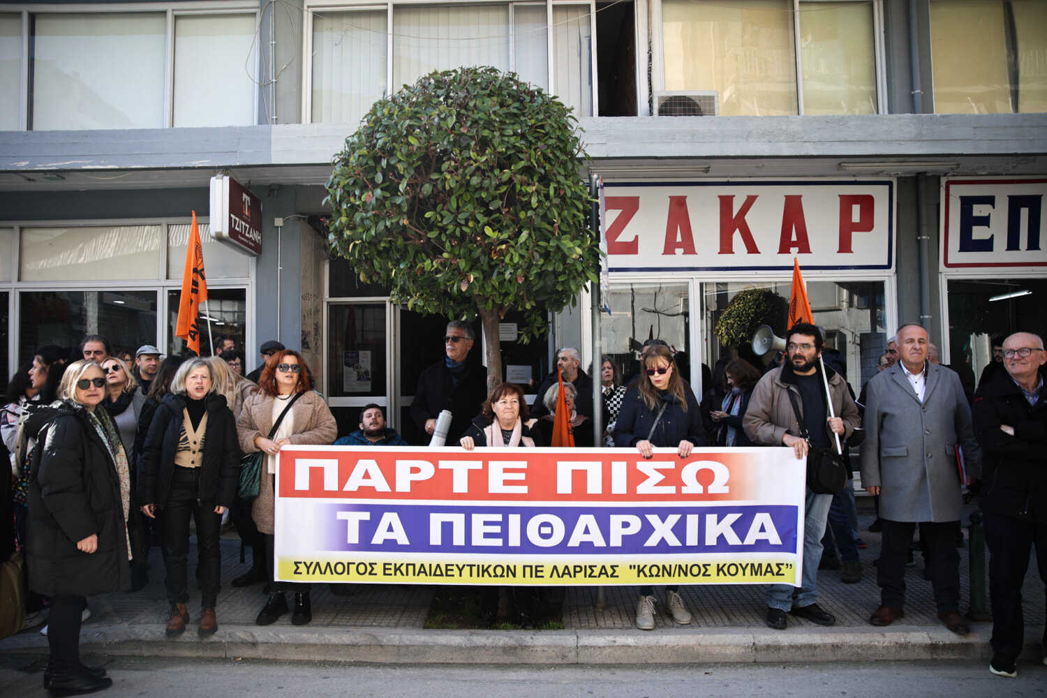 Λάρισα: Φωνάζουν για τα πειθαρχικά - Ζητούν να αποσυρθούν οι παραπομπές ...