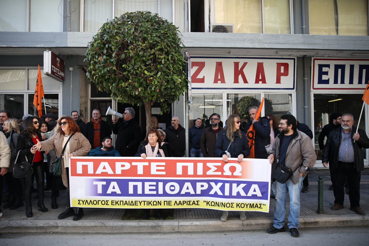 Εκπαιδευτικοί Πρωτοβάθμιας Λάρισας: Παράσταση διαμαρτυρίας και ...