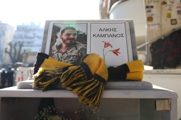 Σε βαρύ κλίμα η επιμνημόσυνη δέηση για τον Άλκη Καμπανό- «Για εμάς ο ...