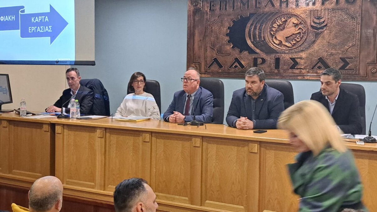 Ενδιαφέρουσα ημερίδα για την Ψηφιακή Κάρτα Εργασίας στο Επιμελητήριο ...