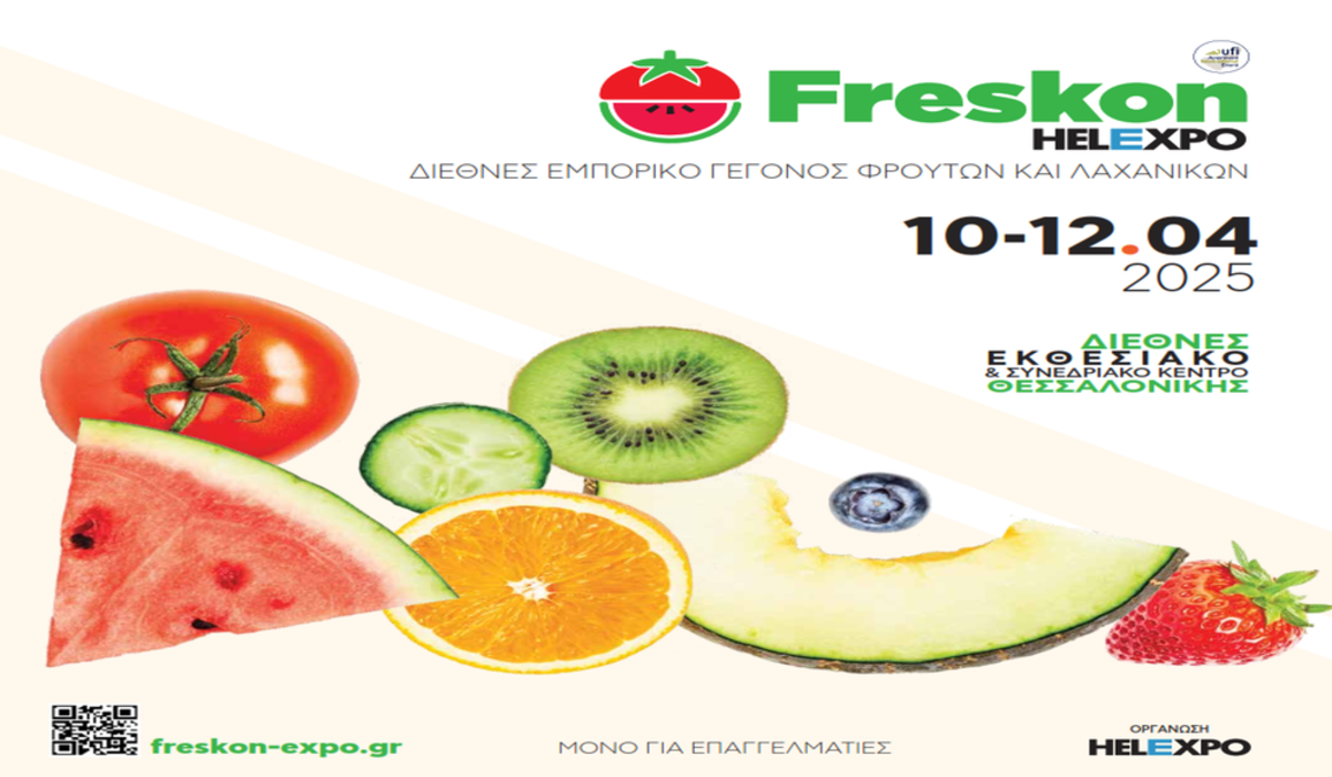 Το Επιμελητήριο Λάρισας για την έκθεση Freskon 2025 - larissanet.gr