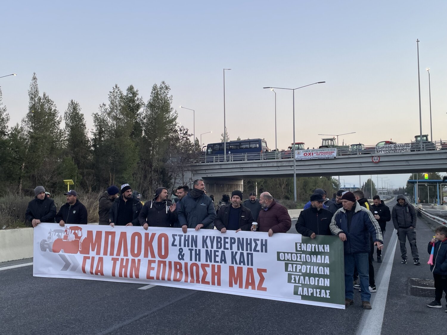 Έκλεισε ο ΠΑΘΕ σήμερα το απόγευμα από αγρότες του μπλόκο της Γυρτώνης ...