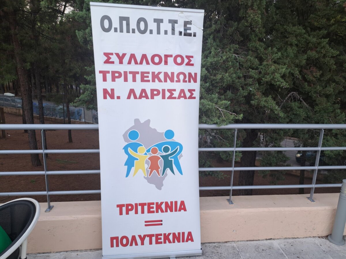 Ο Σύλλογος Τριτέκνων Λάρισα ευχαριστεί - larissanet.gr