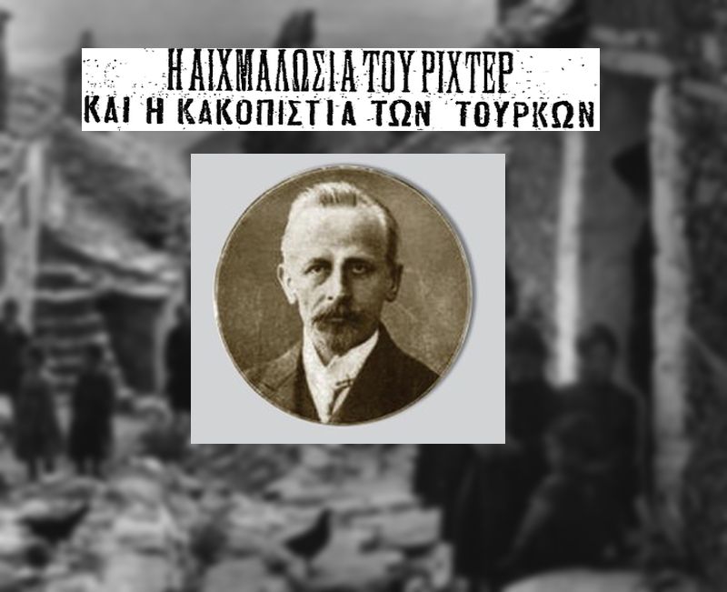 Ιστορία: Οι συνέπειες της απαγωγής του Ρίχτερ το 1911 για την περιοχή ...