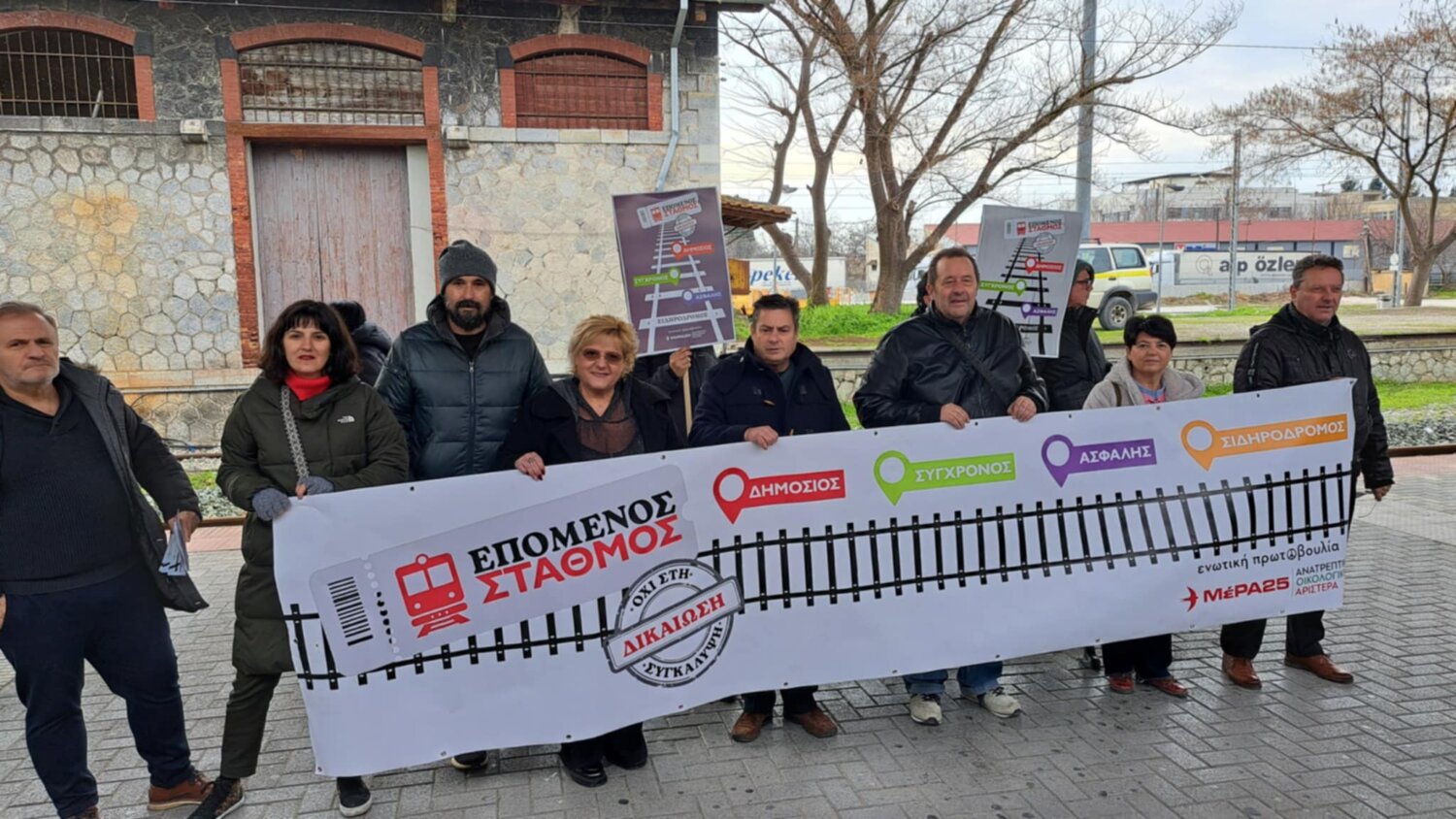 Δράση από Ενωτική Πρωτοβουλία – ΜέΡΑ25 στον Σιδηροδρομικό Σταθμό ...
