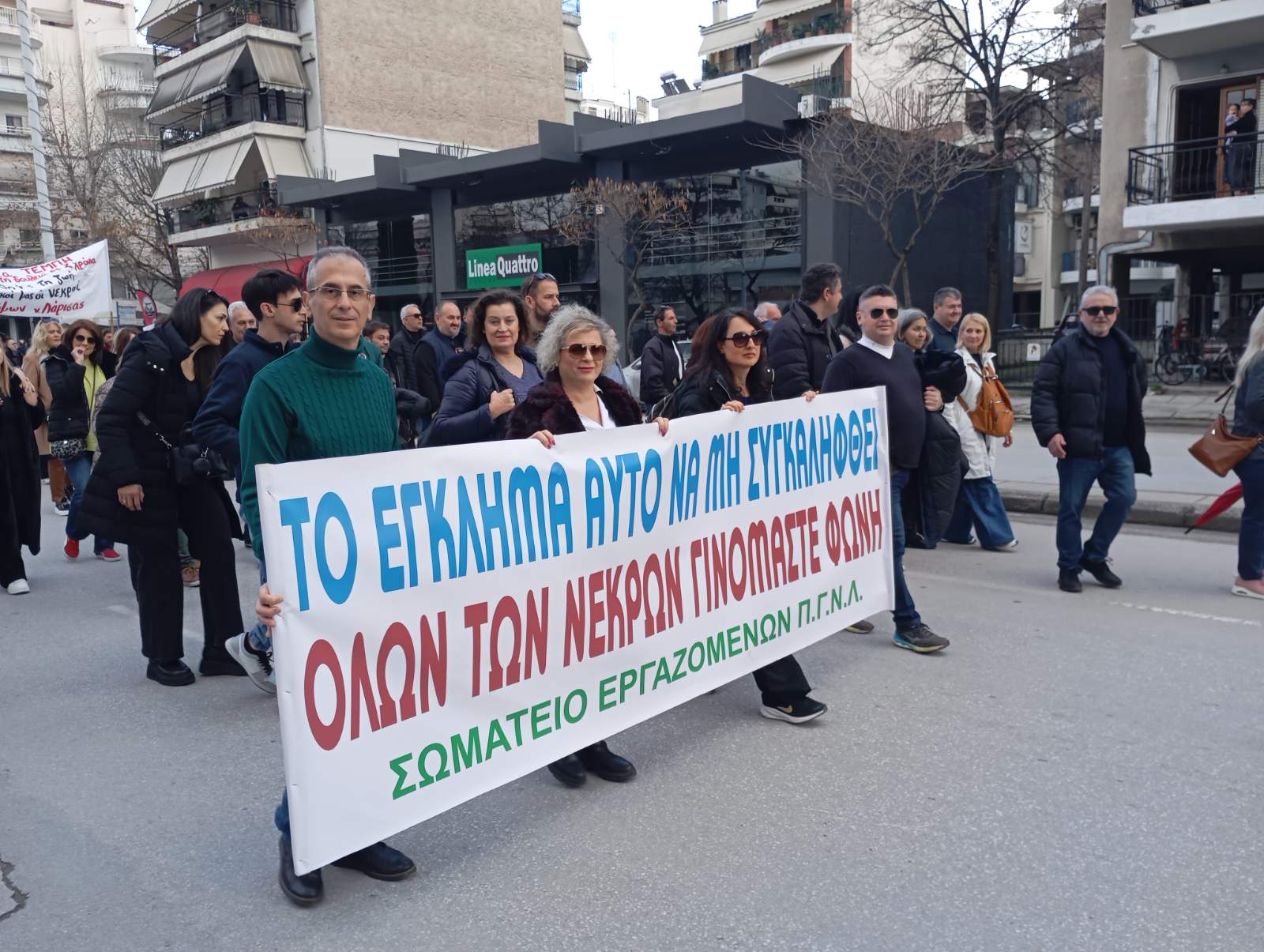 Το Σωματείο Εργαζομένων ΠΓΝΛ στο συλλαλητήριο μνήμης για τα Τέμπη ...