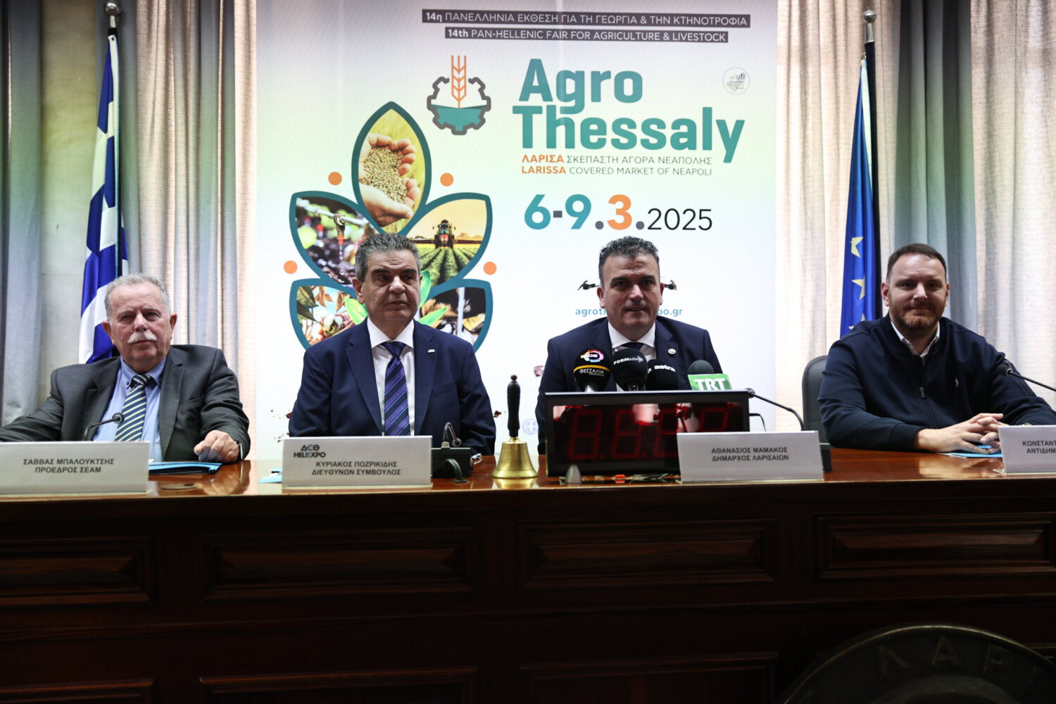Agrothessaly 2025: Ξεφεύγει από τα σύνορα της Ελλάδας - «Μεγαλώνει ...