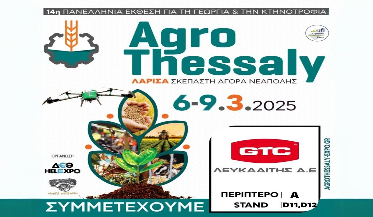Η GTC Λευκαδίτης ΑΕ στην AGROTHESSALY 2025 – Σας περιμένουμε ...