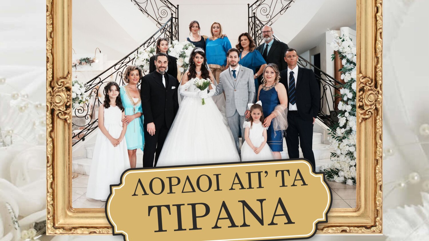 Παράσταση από τη θεατρική ομάδα γονέων και μαθητών 12ου ΓΕΛ και 13ου ...
