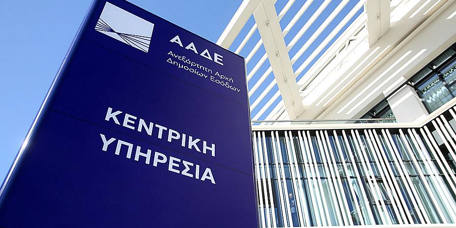 Στήνει νέο «δόκανο» για τον ΦΠΑ η Εφορία - larissanet.gr