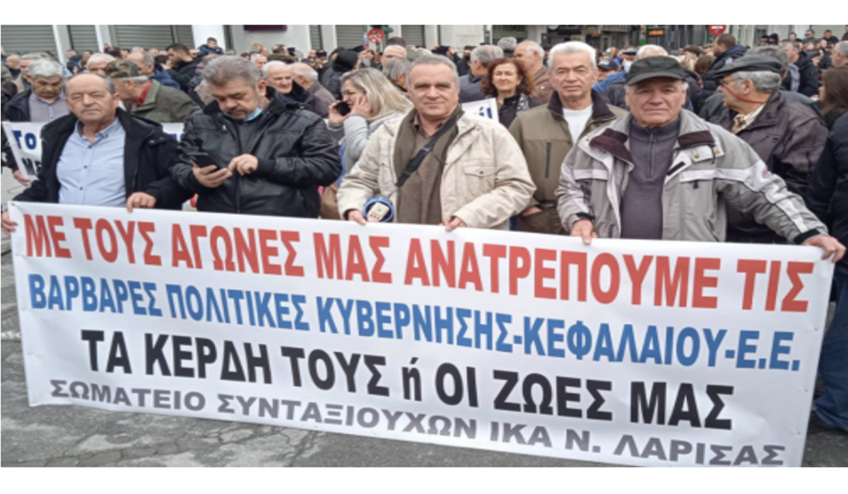 Γενική συνέλευση για την Ένωση Συνταξιούχων ΙΚΑ και Ασφαλιστικών ...
