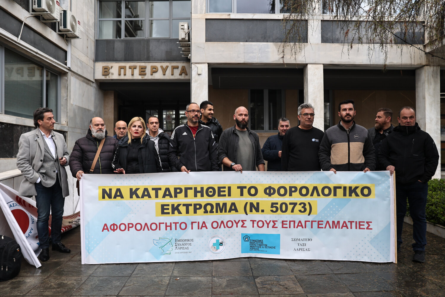 Καμπανάκια... - larissanet.gr