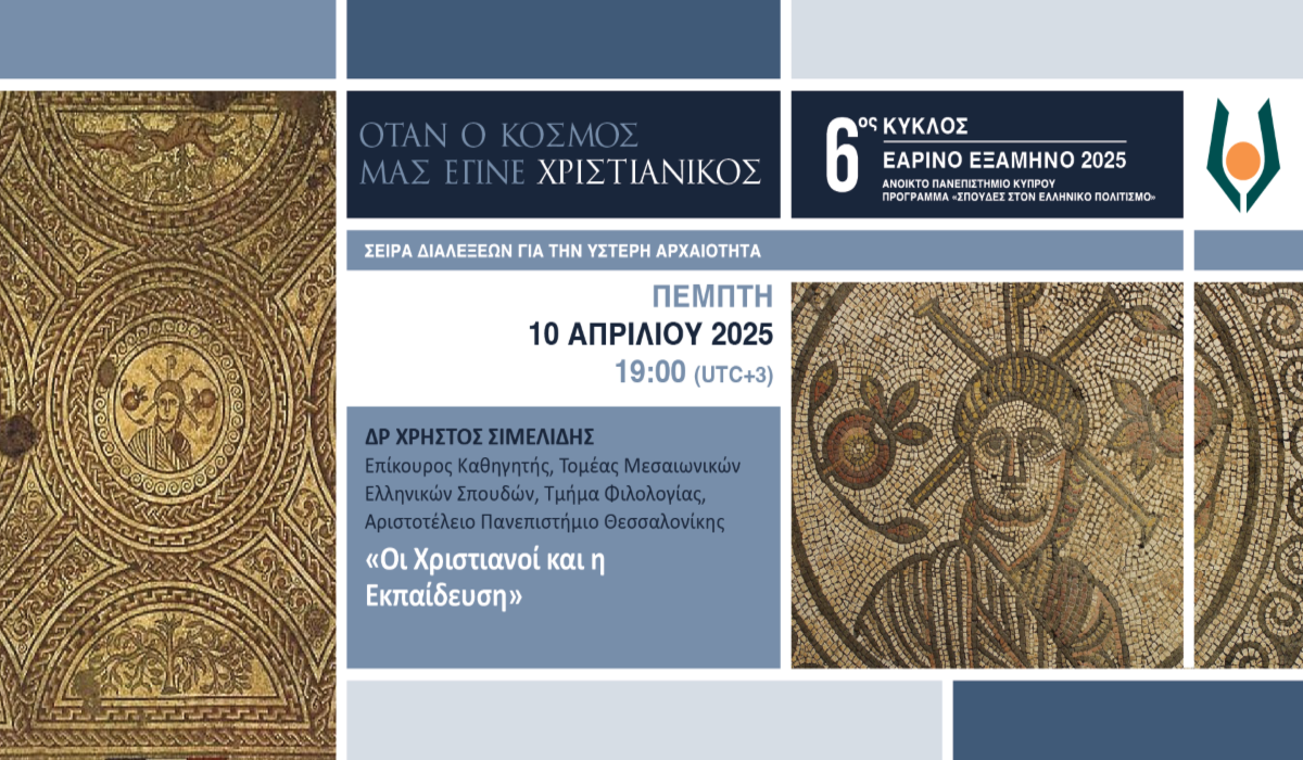 Ανοικτό Πανεπιστήμιο Κύπρου: Τηλεδιάλεξη «Οι Χριστιανοί και η ...
