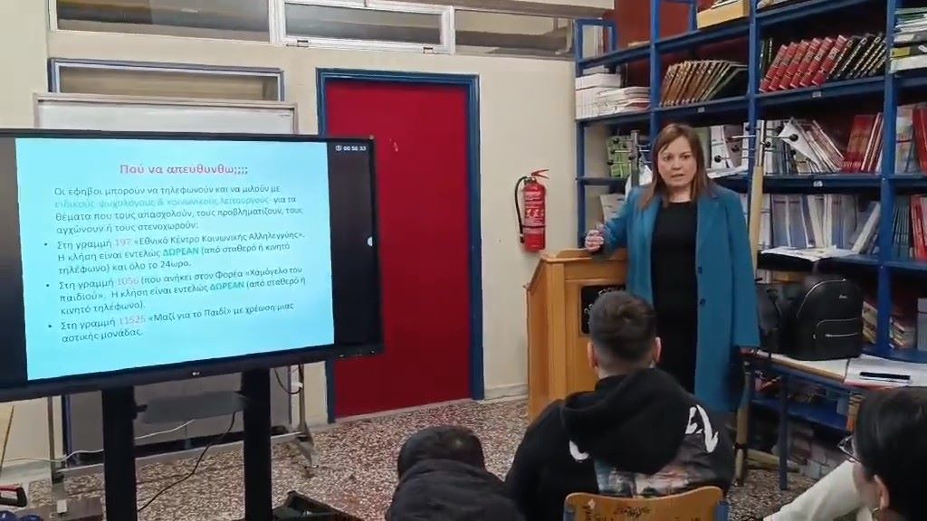 Διαθεματική - εκπαιδευτική δράση στο 2ο Γυμνάσιο Τυρνάβου για τις ...