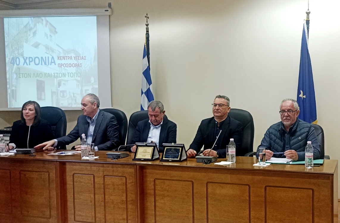 Περιφέρεια Θεσσαλίας: 40 χρόνια από την ίδρυση του Κέντρου Υγείας ...